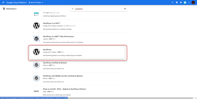 GCPでWordPress Webサイトの構築 | Google Cloud Platform | ネットワークのおべんきょしませんか？